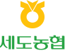 세도농협